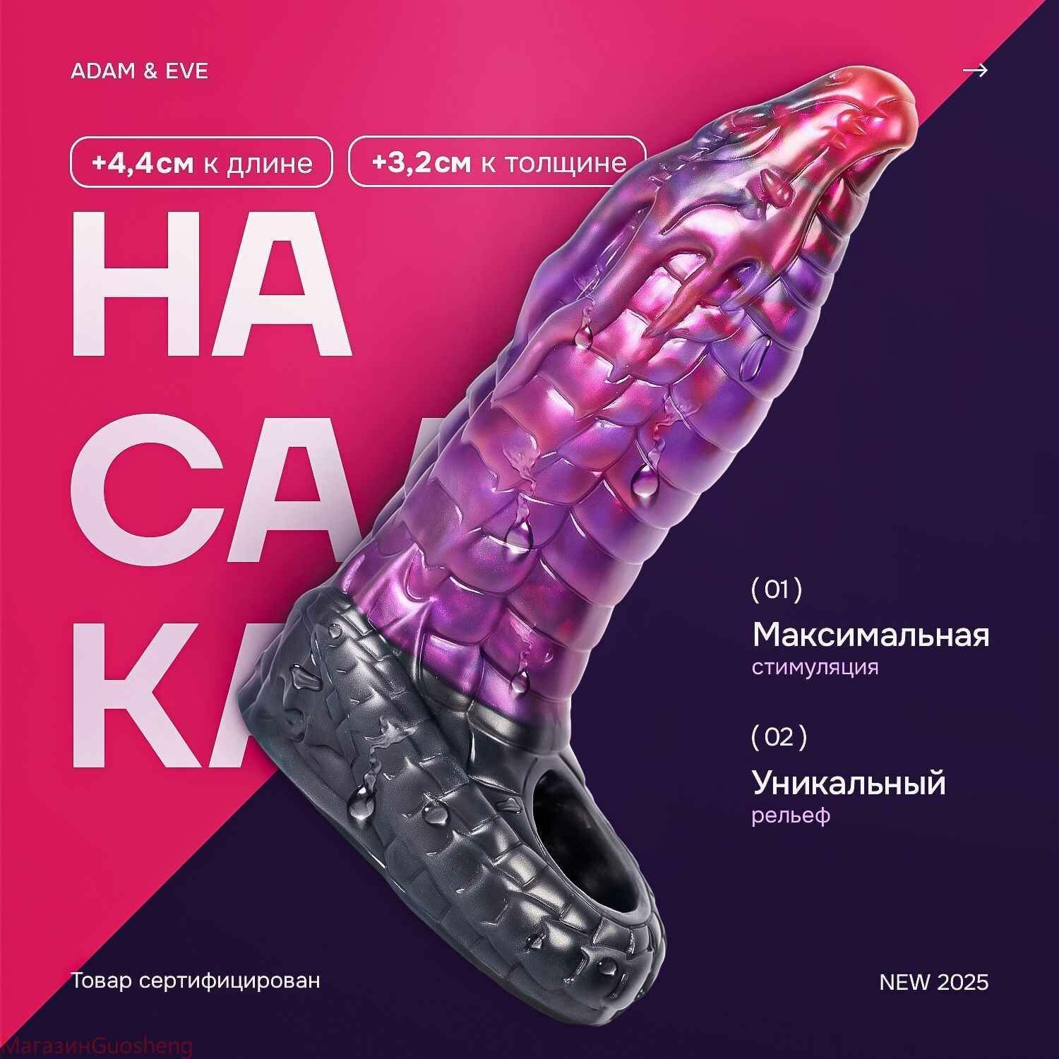 Насадки, удлинители эротические, На член, 19см