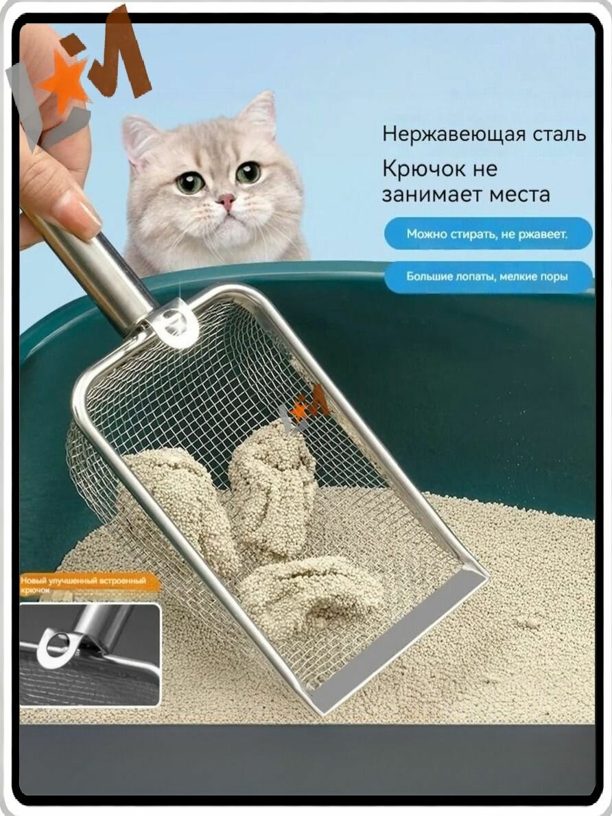 Лопатка для кошачьего туалета с небольшим отверстием, 1 штука, металлическая ручка
