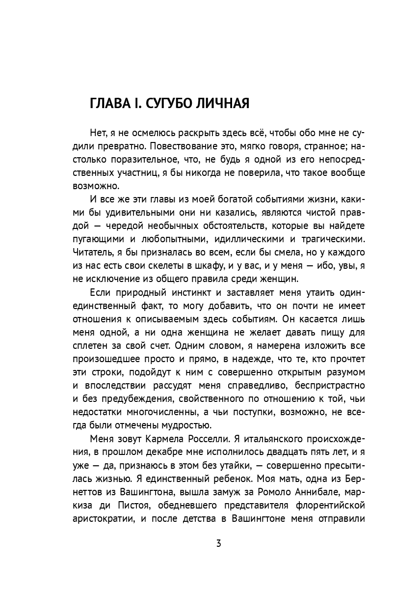 Знак семи грехов — фото 1