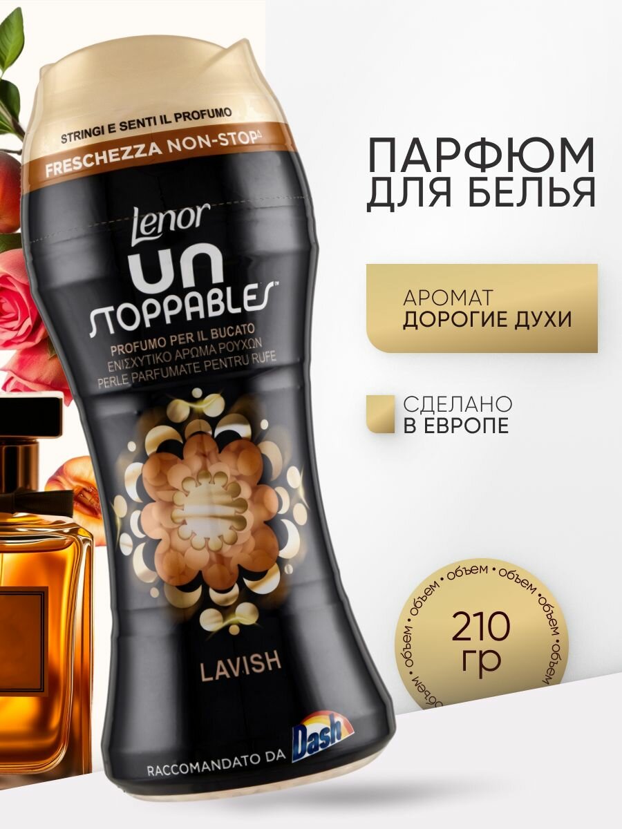 Кондиционер, ополаскивательXL