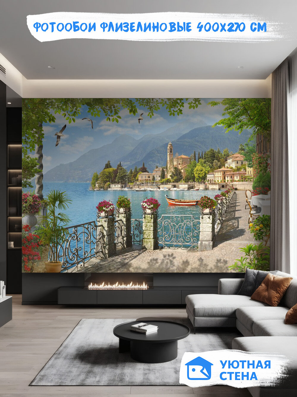 Фотообои "Ресторанный дворик на набережной", флизелиновые с текстурой Песок, 400х270 см