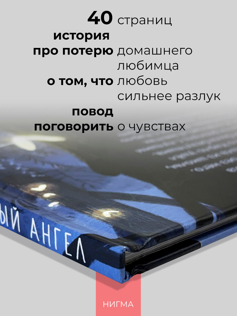 Пушистый ангел — фото 1
