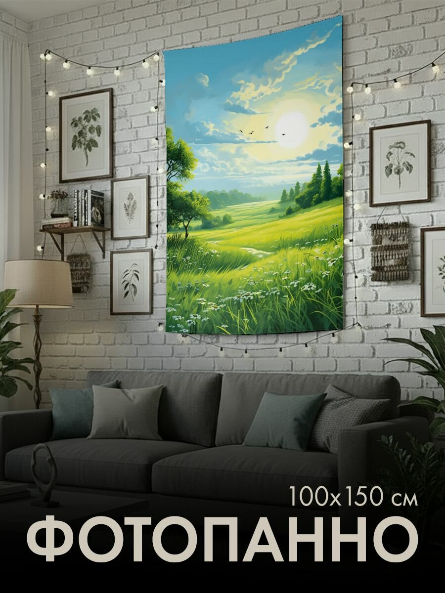 Панно тканевое PrintyFull / 100x150 см / солнце, луг