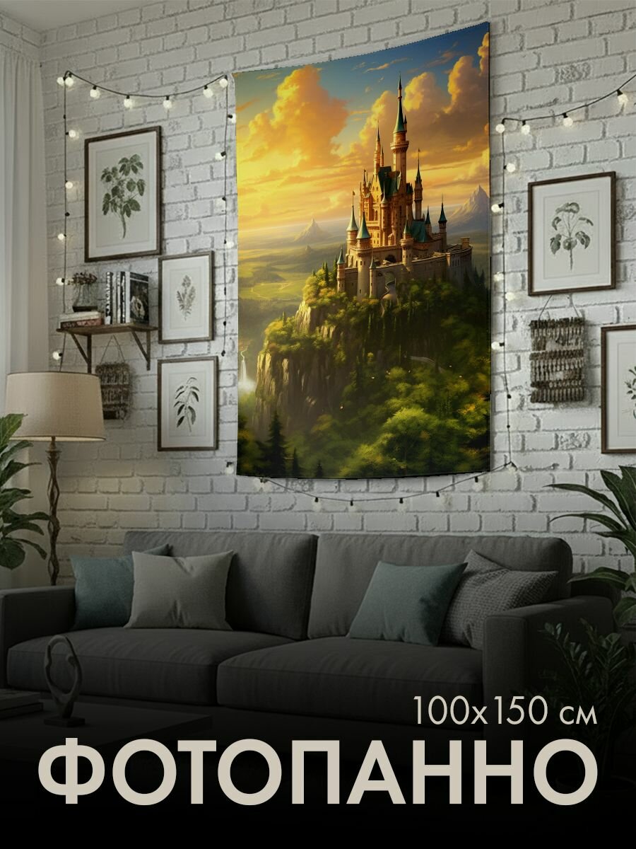 Панно тканевое PrintyFull / 100x150 см / замок, башни