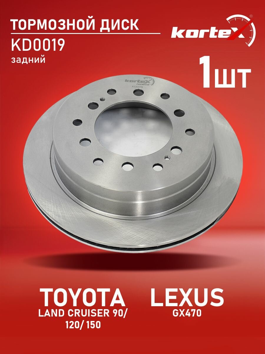 Диск тормозной (левый/правый задний) Lexus Лексус GX; Toyota Тойота Land Cruiser DF4484 4243160201