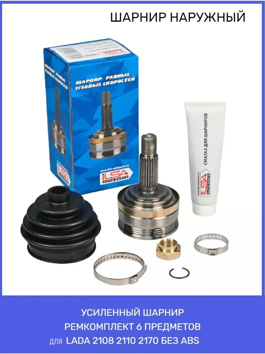 Шрус наружный для а/м Ваз 2109 2114