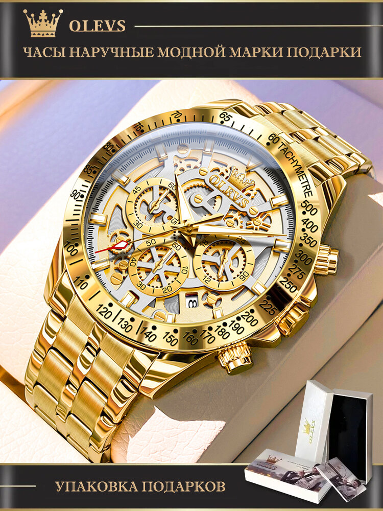 Наручные часы