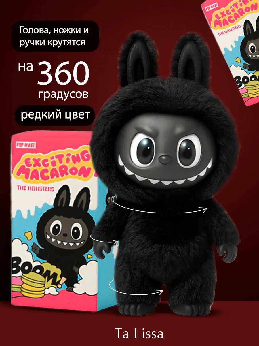 Брелок_Лабубу_игрушка_LABUBU_монстрики_Лабубу_для_ключей_для сумок — фото 1