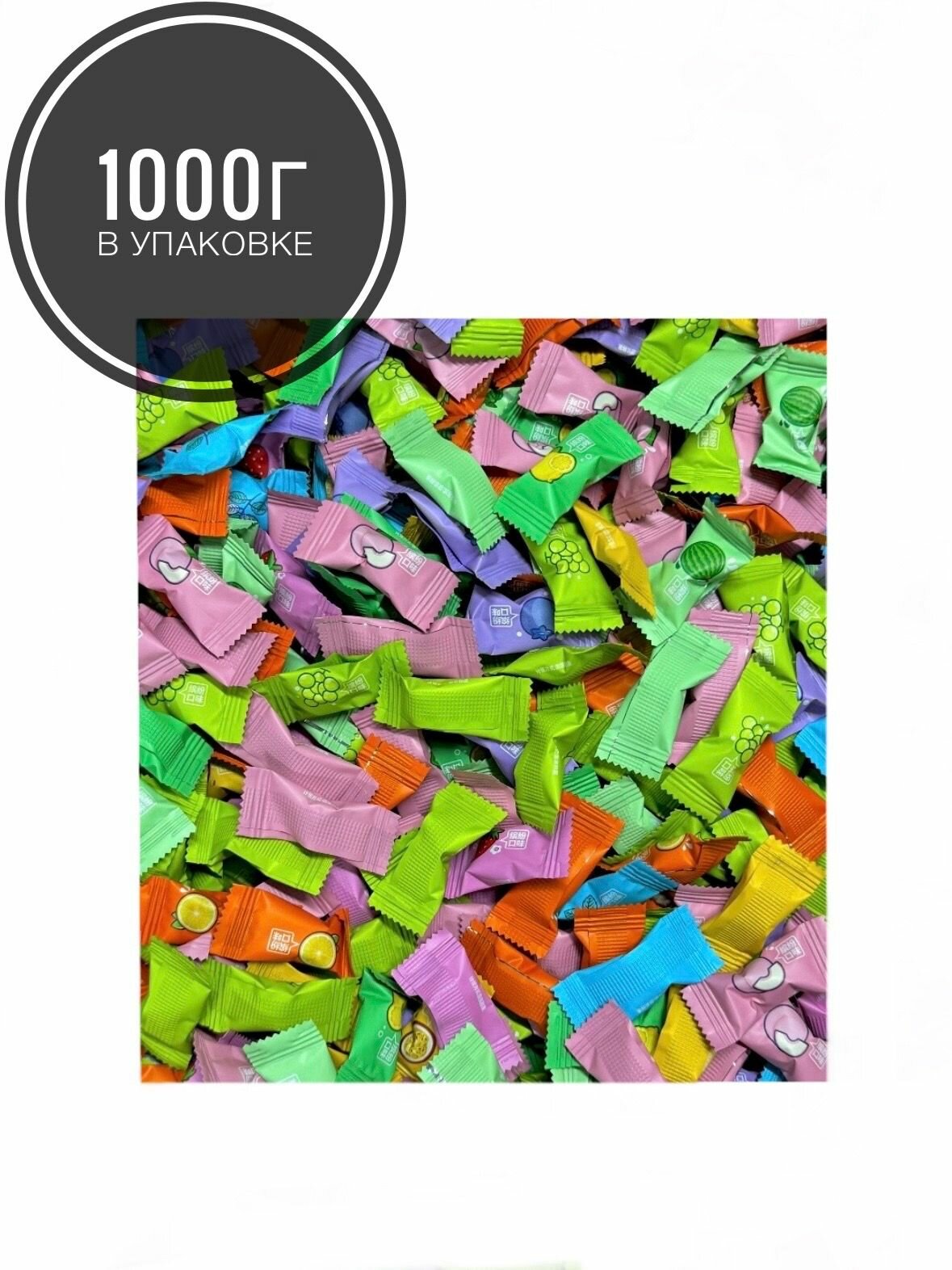 Китайские освежающие леденцы с витамином С без сахара, 1000г