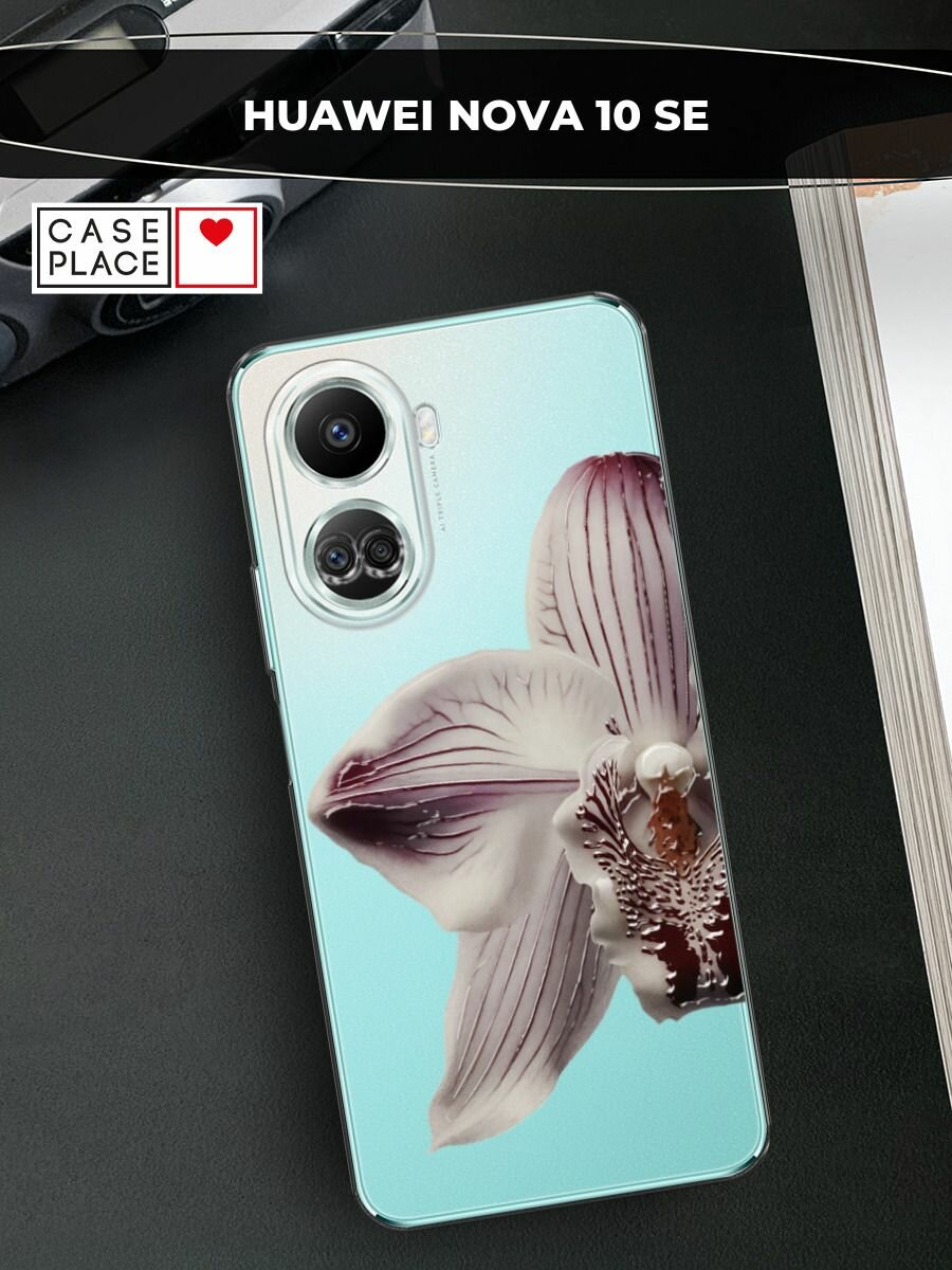 Чехол на Huawei nova 10 SE / Хуавей Нова 10 SE с принтом Белая орхидея
