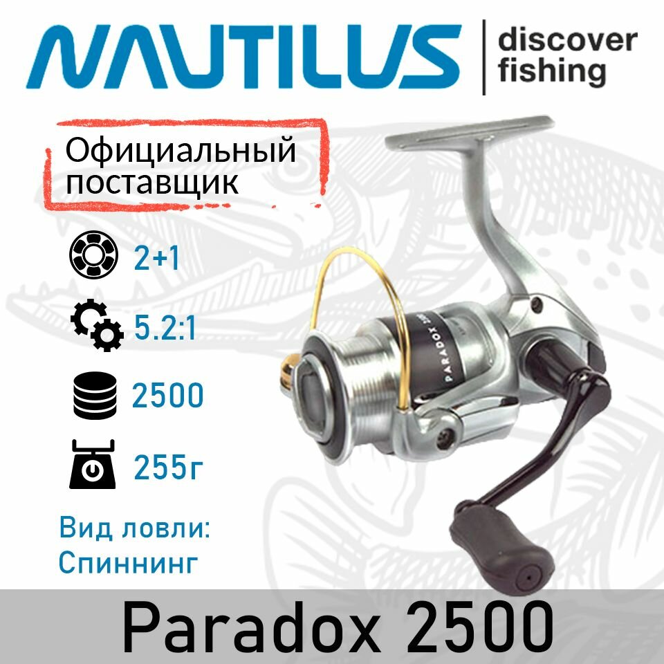 Катушка Nautilus Paradox 2500
