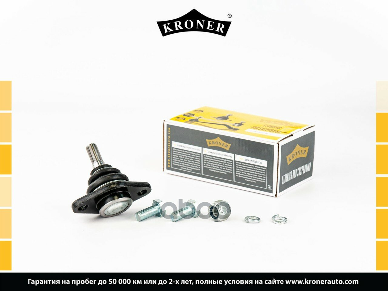 Опора шаровая LADA 2110-2112 (K330010) KRONER Kroner арт. K330010