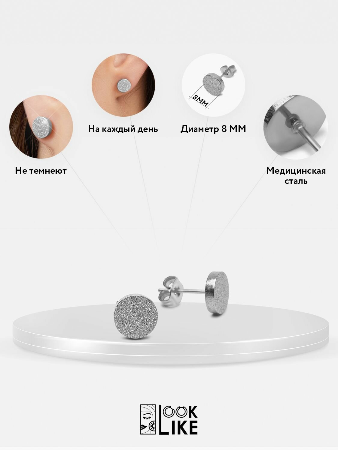 Серьги пусеты