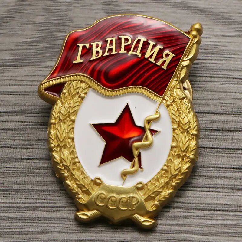 Медаль "Гвардия" СССР, светло-серый