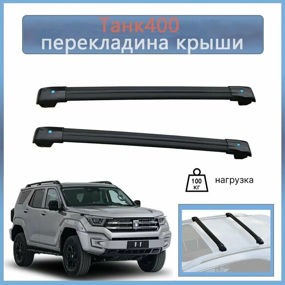 Комплект багажника, Аэродинамическая поперечина