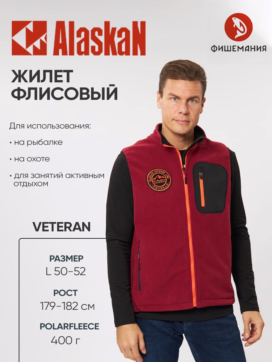 Жилет мужской флисовый Alaskan Veteran р. L 50-52