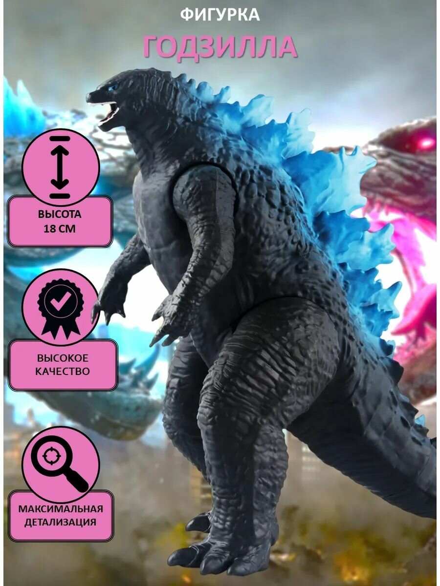 Фигурка игрушка для мальчика Годзилла 18см, King Kong против Годзиллы голубой