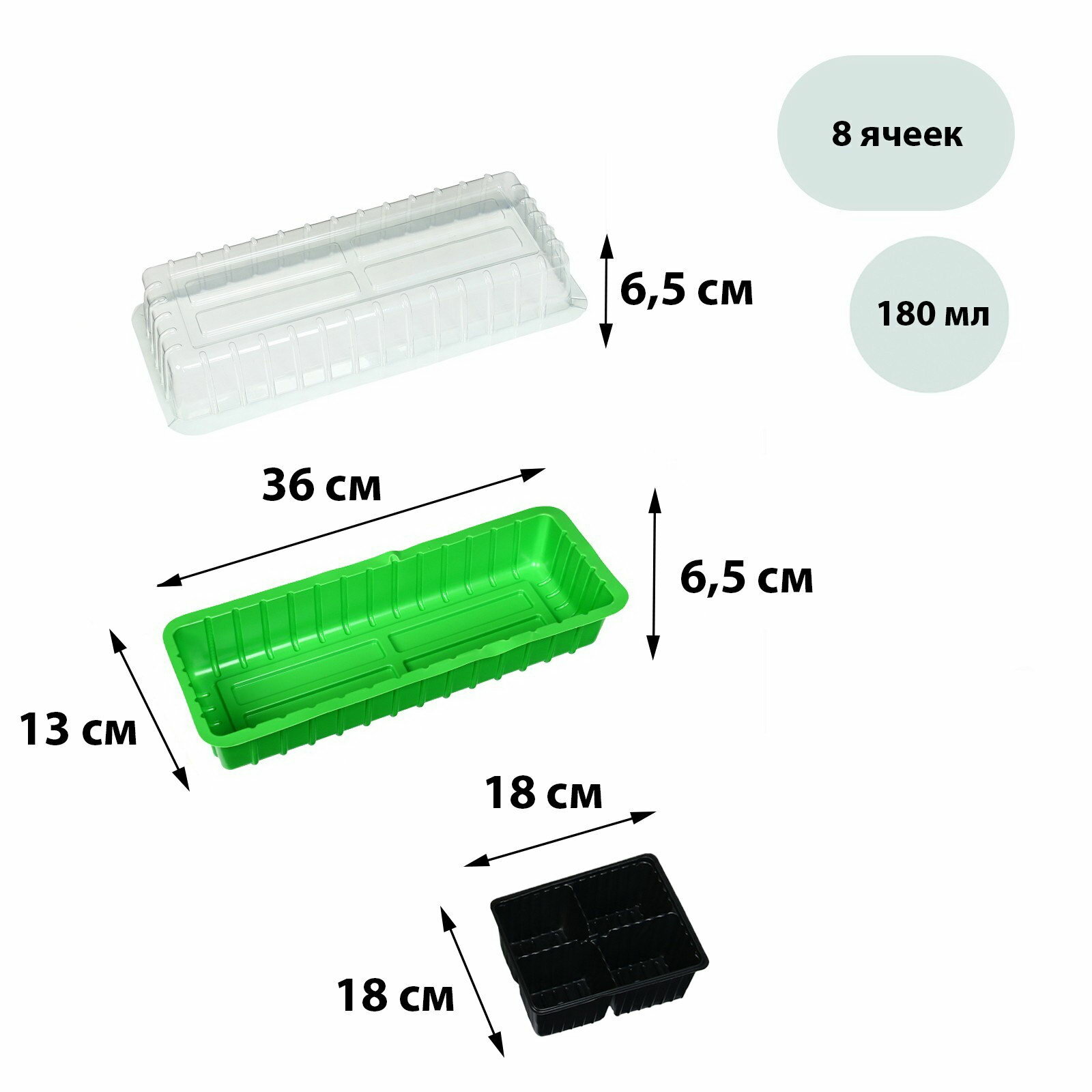 Мини-парник для рассады, 40x16x13 см, 2 вставки, 8 ячеек, зелёный, 5 шт.