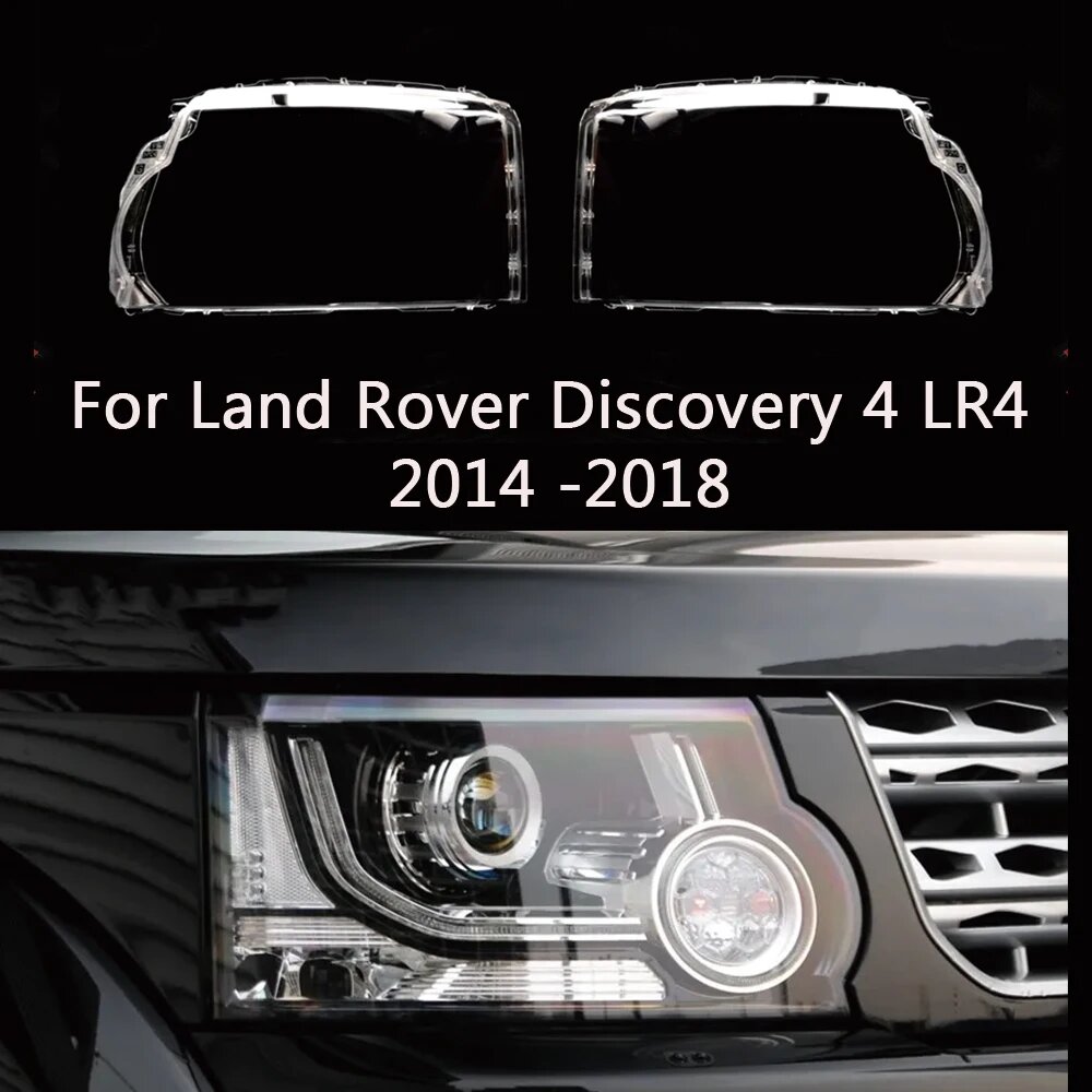 Для Land Rover Discovery 4 LR4 2014 2015 2016 2017, передняя автомобильная фара, крышка объектива, крышка лампы, абажур, корпус фары 1 pcs Left