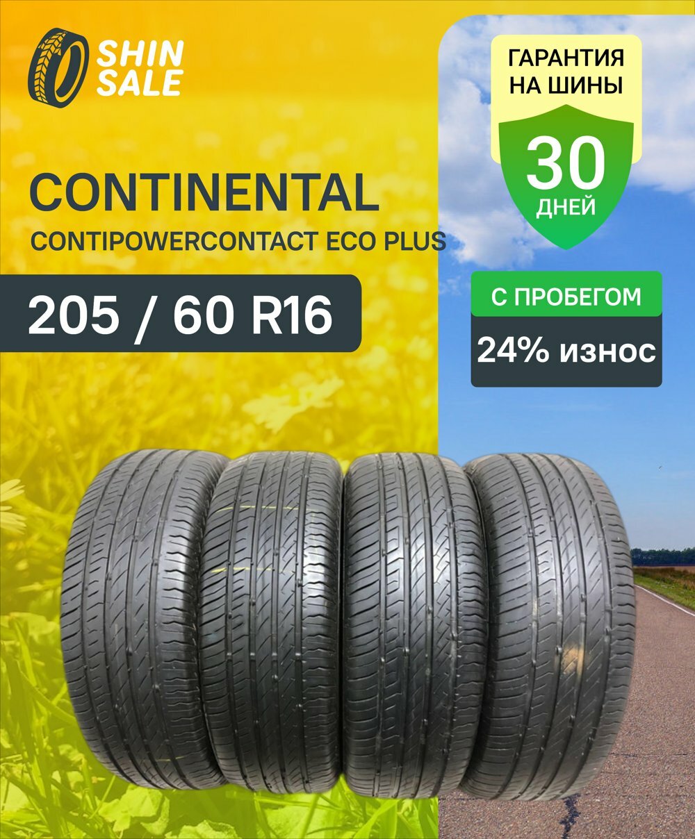 Летние БУ шины Continental ContiPowerContact ECO Plus 205/60 R16 19.0% износ T0155386