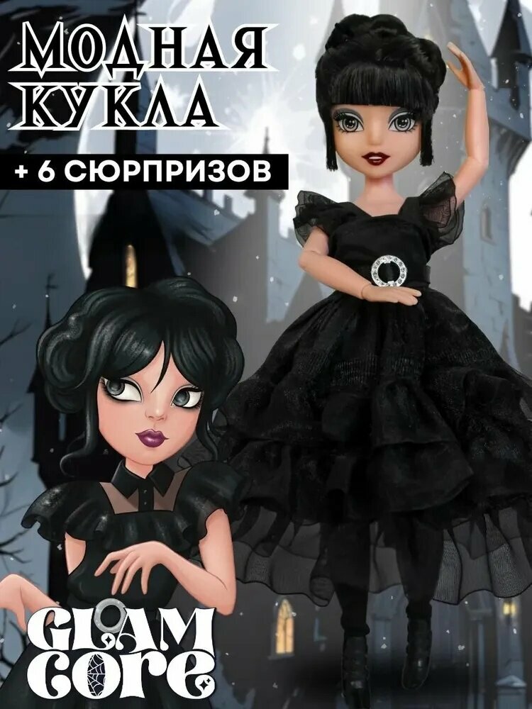 Кукла для девочки Уэнсдей Аддамс шарнирная 24 см