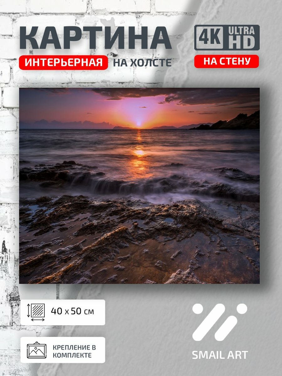 Картина на холсте интерьерная 40 на 50 на стену Небо Landscape для гостиной пейзаж интерьер