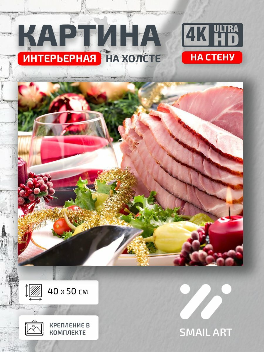 Картина на холсте интерьерная 40 на 50 на стену Фрукты fruit для студии кулинария интерьер