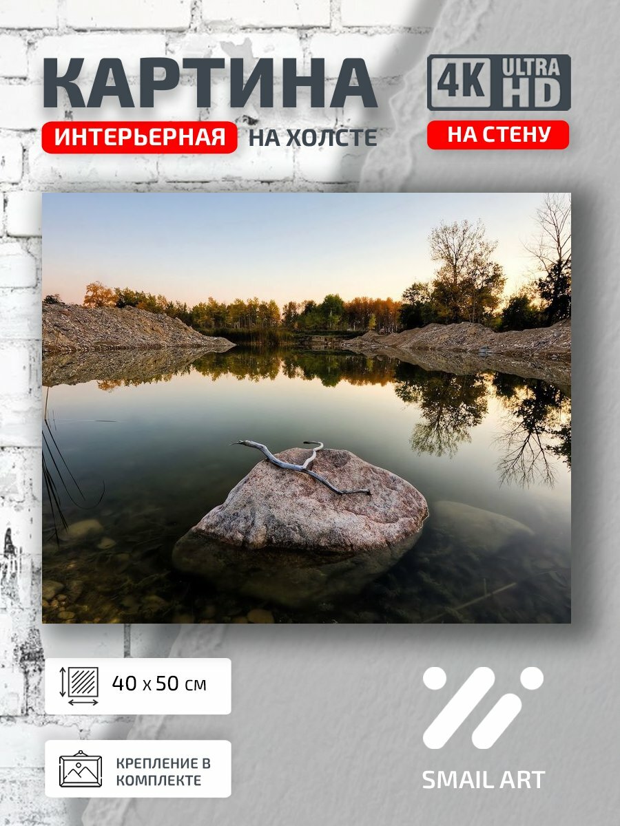 Картина на холсте интерьерная 40 на 50 на стену Деревья Landscape для гостиной пейзаж декор