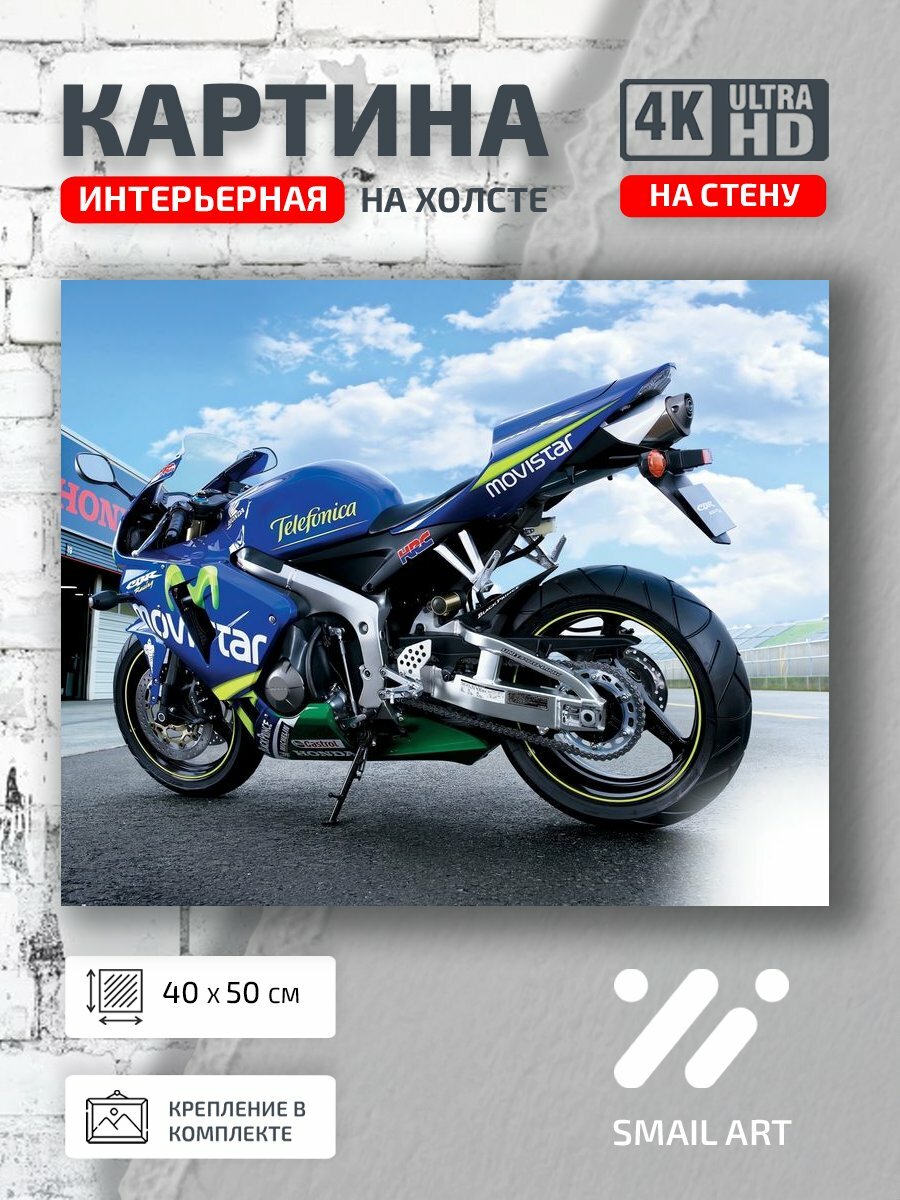 Картина на холсте интерьерная 40 на 50 на стену Хонда Car для офиса авто дизайн интерьер