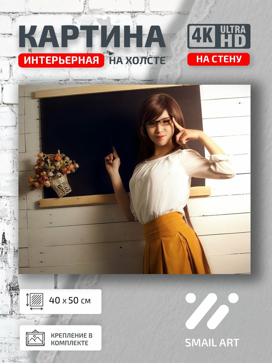 Картина на холсте интерьерная 40 на 50 на стену Доски Portrait для салона красоты портрет