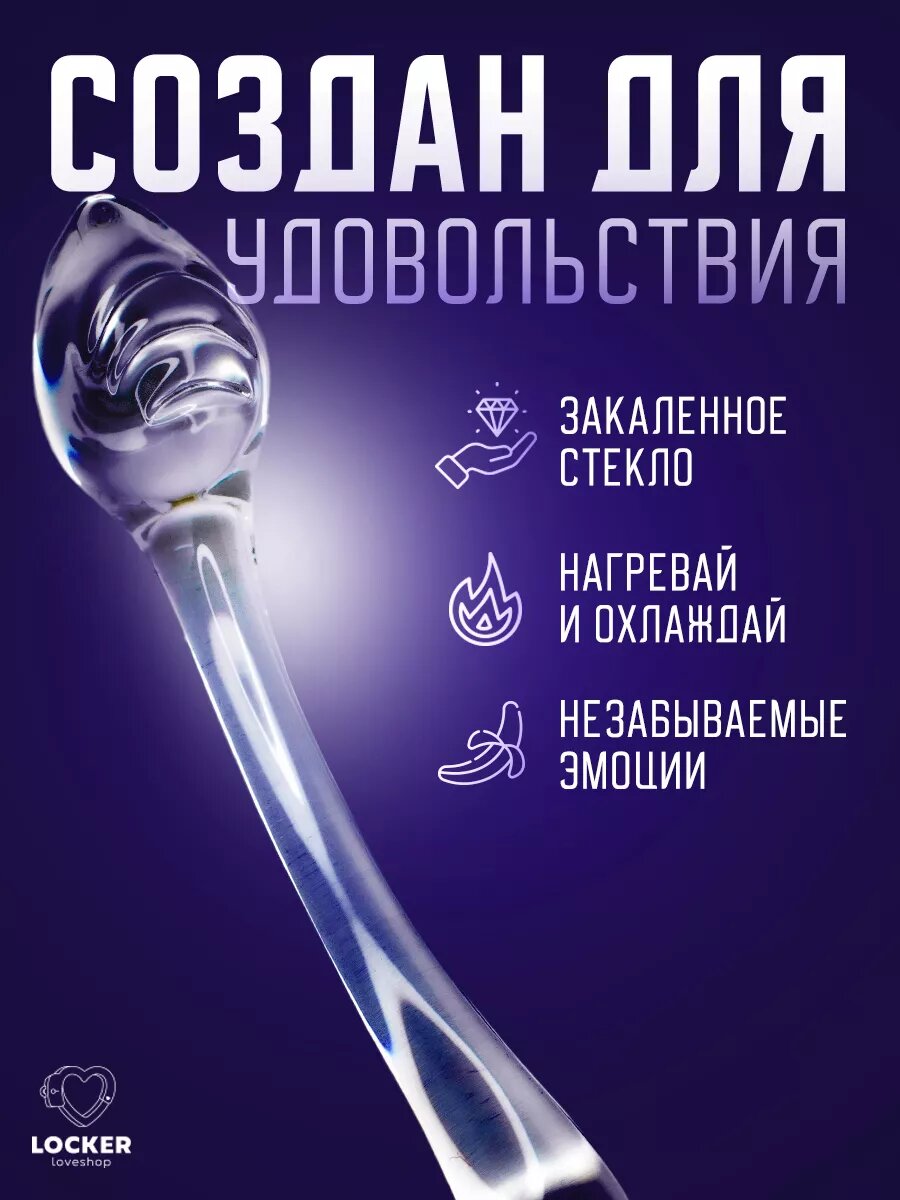 Фаллоимитатор стеклянный для точечной стимуляции с увеличенной головкой