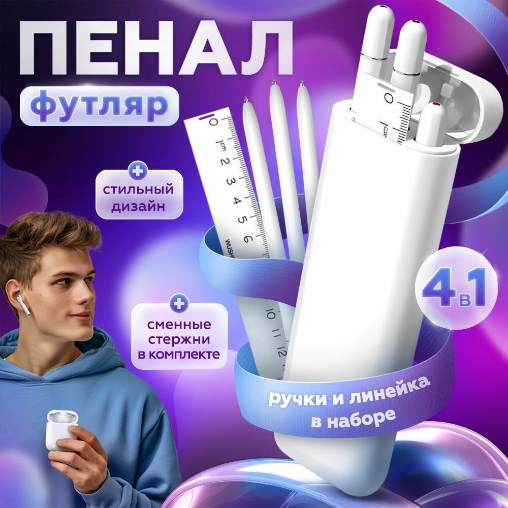 Пенал Kawaii Box с ручками и линейкой, с откидной планкой, белый, ABS-пластик