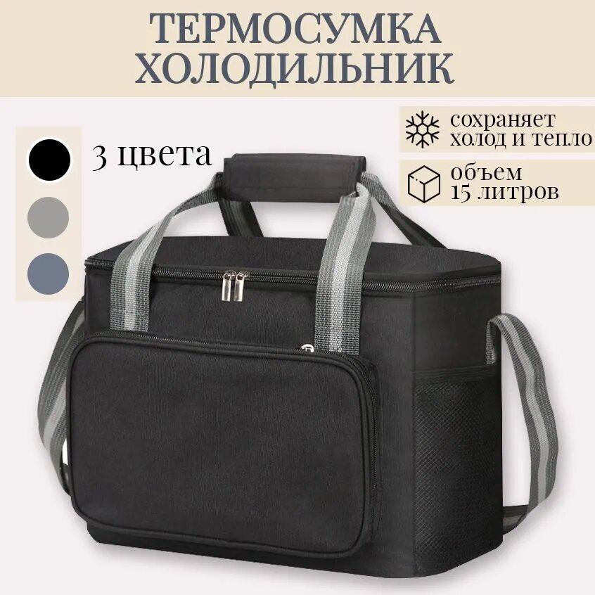 Термосумка A