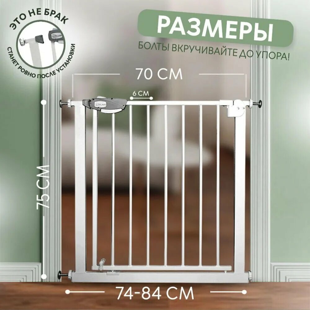 Ворота безопасности — фото 1