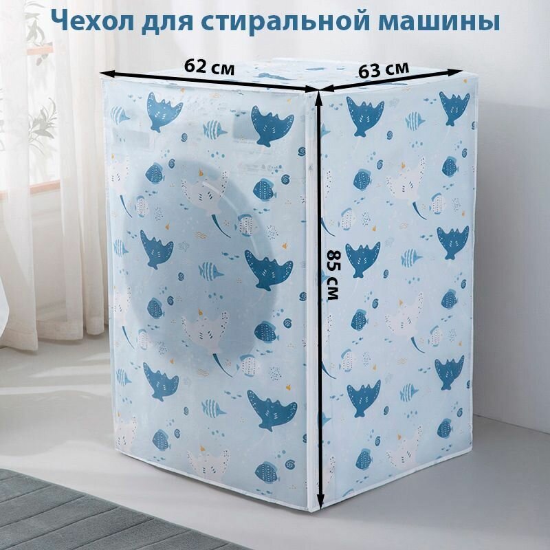 Принадлежности для стиральной машины, 1 штука