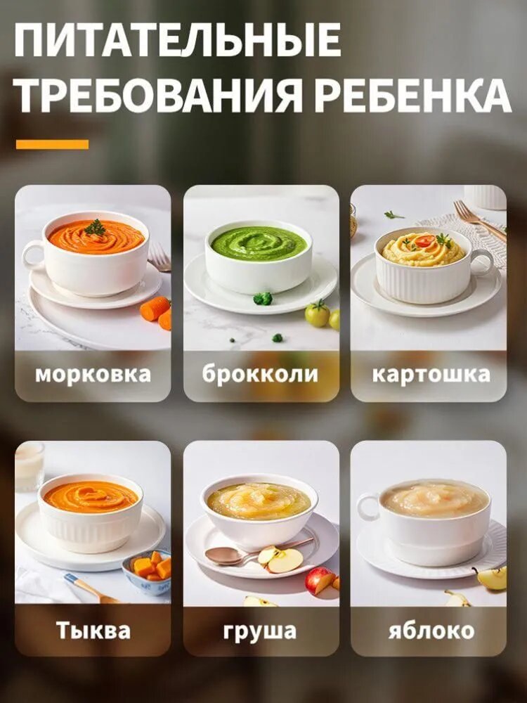 Блендер-пароварка — фото 1