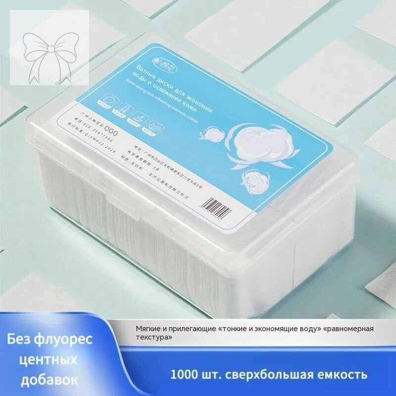 Ватные диски, 1000 шт.