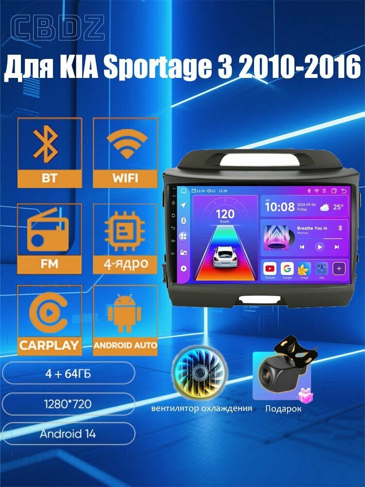 Автомобильное радио,4+64Гб Carplay, для KIA Sportage/КИА Спортейдж 3 2010-2016, мультимедийный видеоплеер, GPS навигация Android стерео, головное устройство 2 Din DVD с рамкой