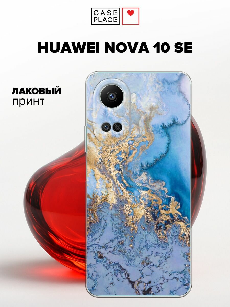 Силиконовый чехол на Huawei Nova 10 SE / Хуавей Нова 10 SE с принтом Синяя морозная лавина