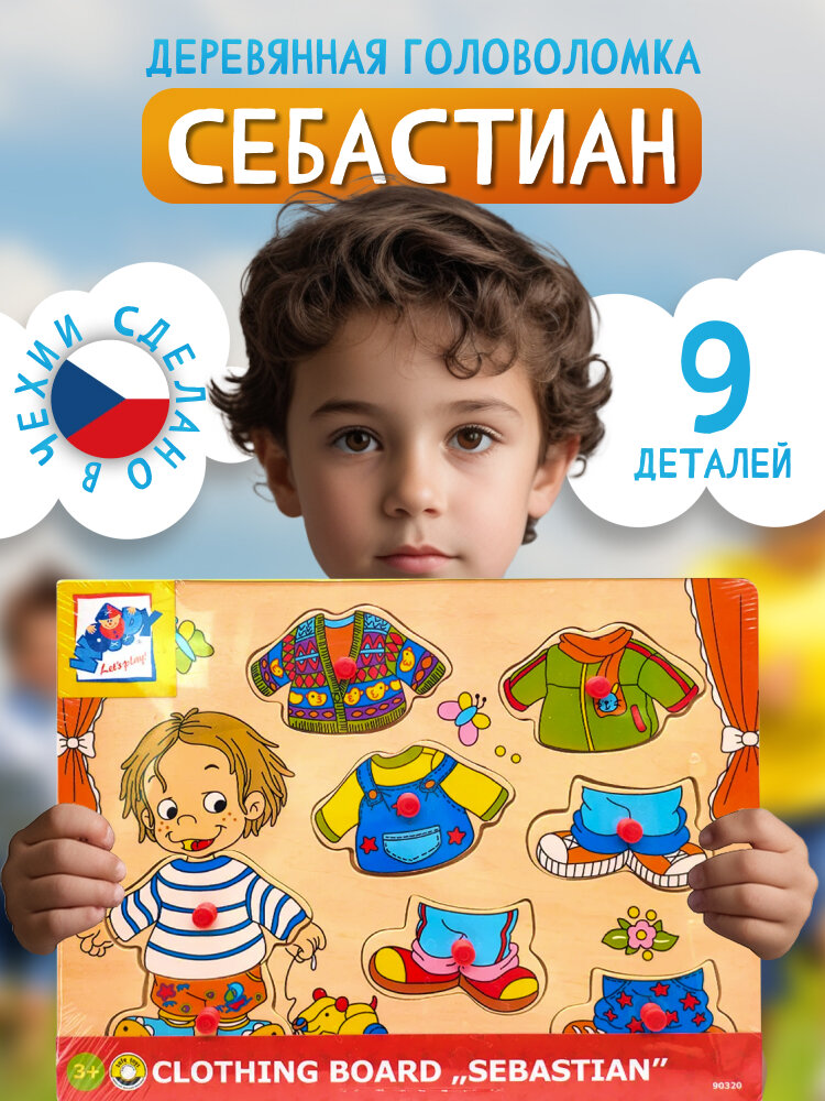 Деревянная обучающая головоломка Себастиан Woody 90320 (возраст 3+)