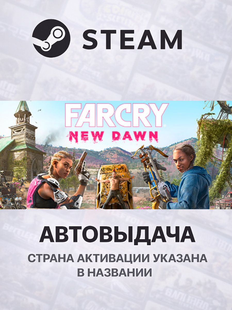Far Cry New Dawn для PC/ПК, Steam Gift, Steam Deck, Россия