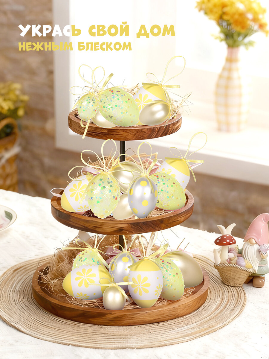 Пасхальные декоративные яйца жёлтые 30 шт, декор весны