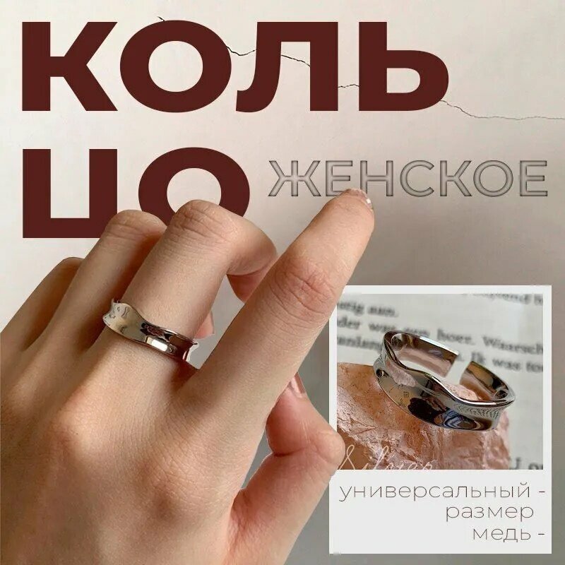 Кольцо женское бижутерия "белое золото" безразмерное