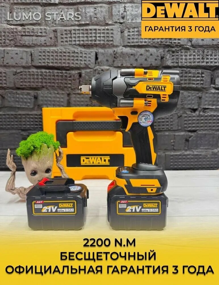 Гайковерт DeWALT 2200 NM комплект усиленный Картонная упаковка (без пластиковой коробки)