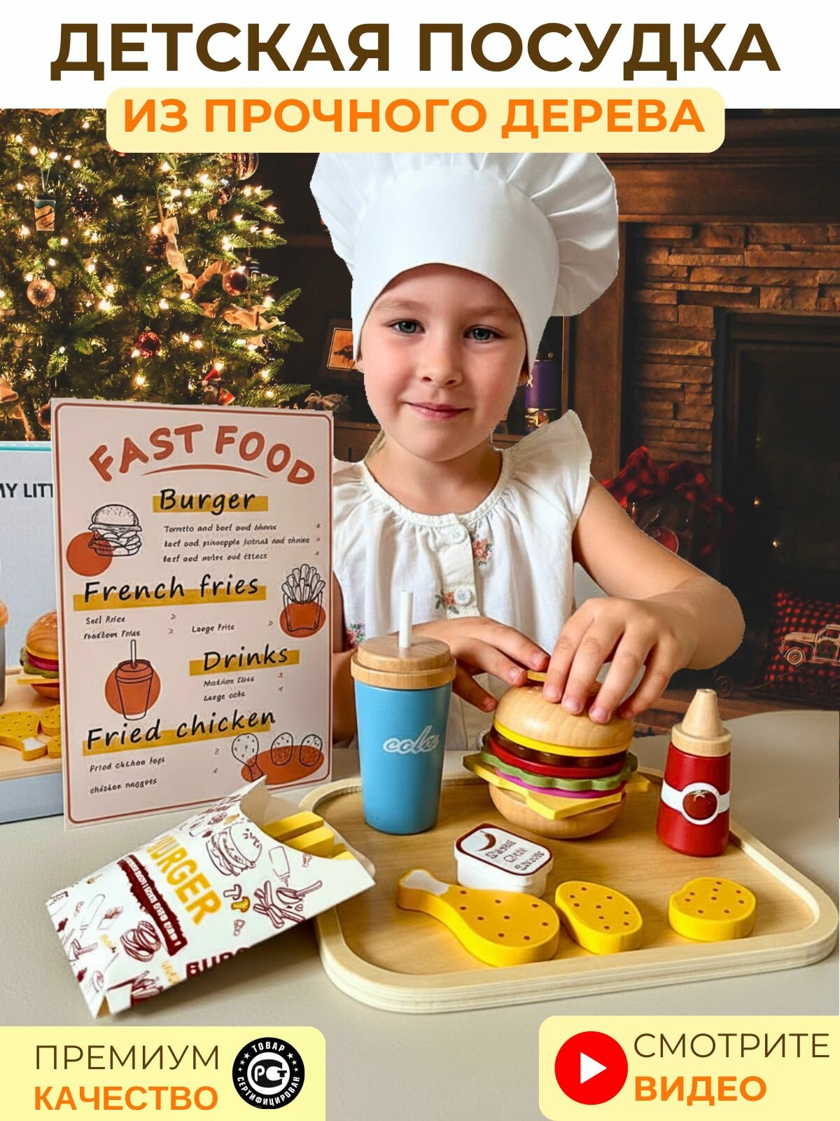 Посуда игрушечная Монтессори Мама, деревянная, с игрушечной едой, для ролевых игр