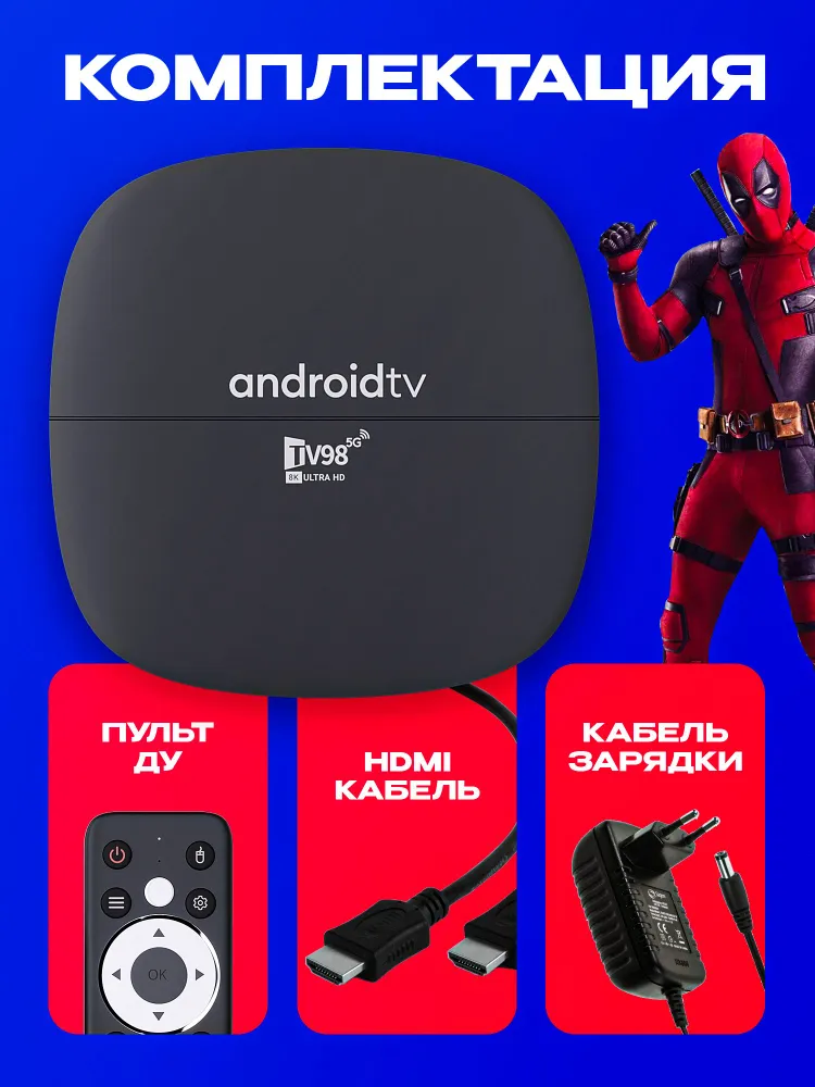 Медиаплеер Смарт ТВ приставка Android, 2 ГБ/16 ГБ, Bluetooth, Wi-Fi, черный матовый