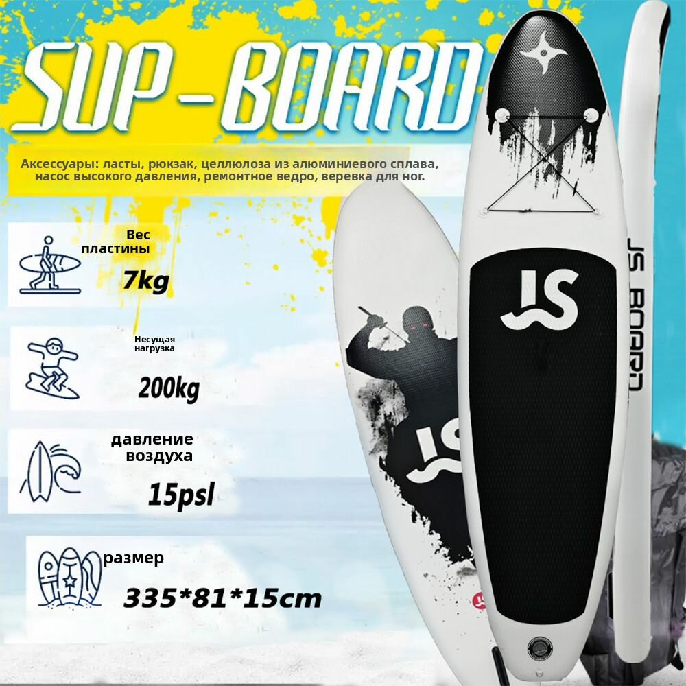 SUP-доска