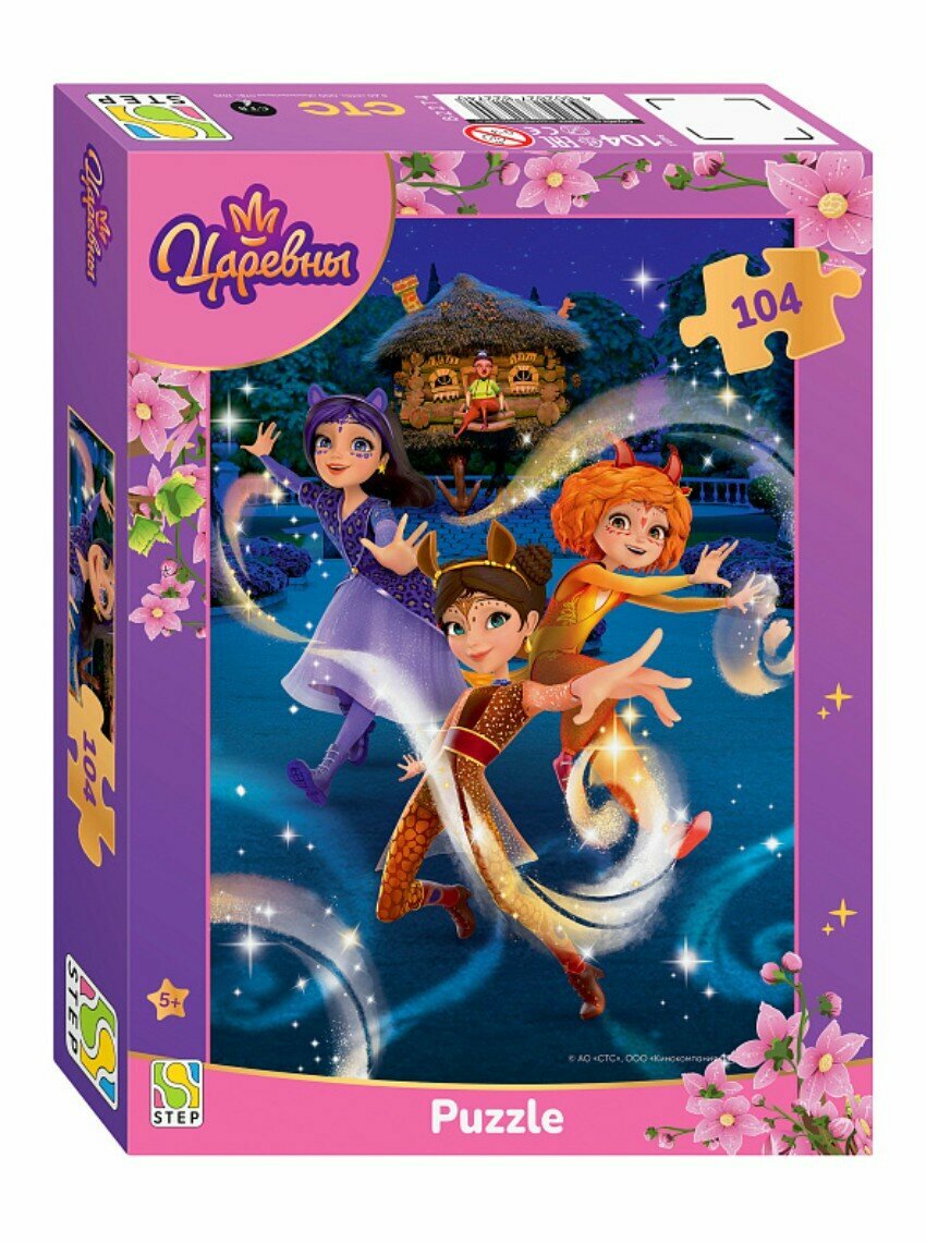 Пазл детский Step puzzle 104 деталей, элементов: Царевны. Таинственная гостья
