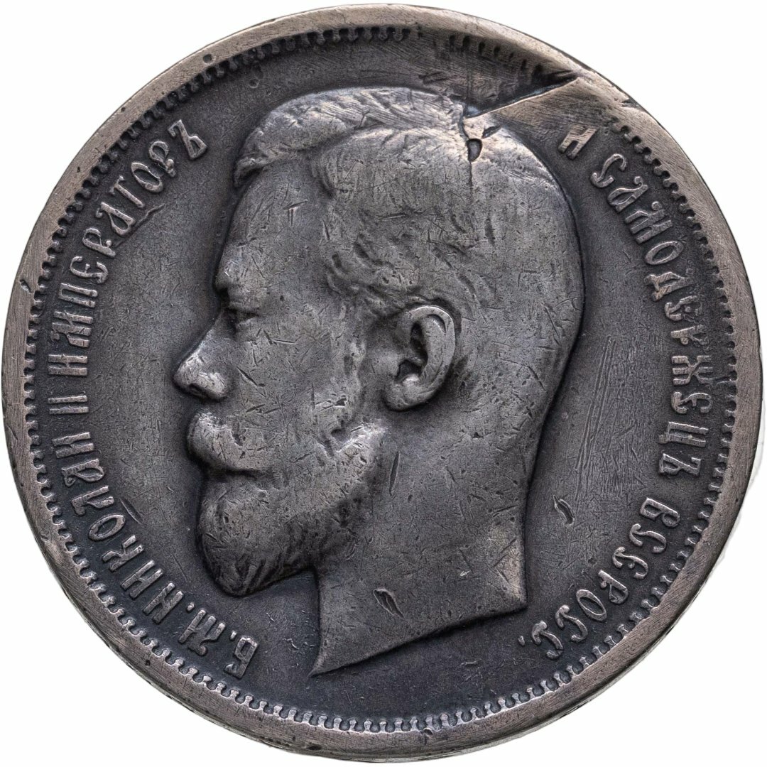 50 копеек 1913 ЭБ, Серебро 900, в сохранности VF