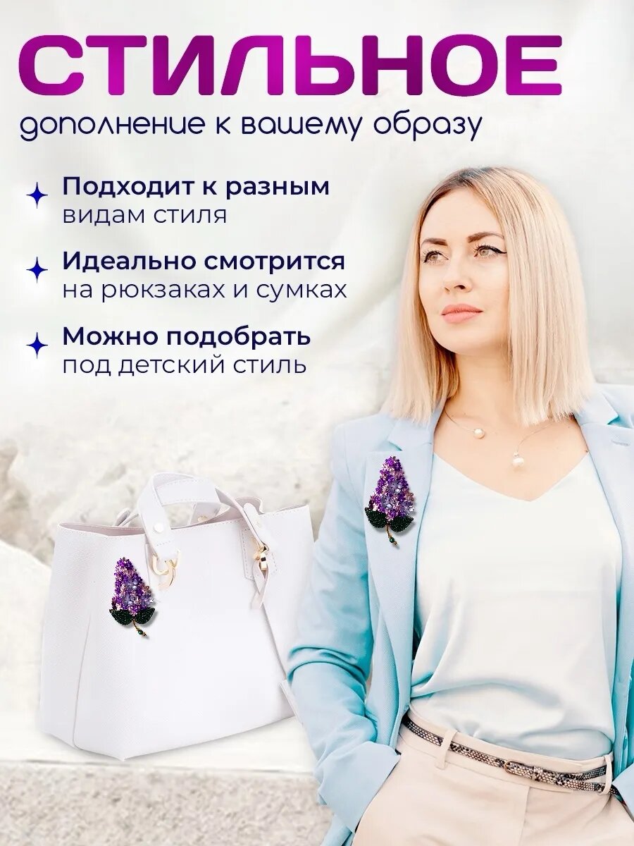 Набор для вышивки броши бисером "Сирень" с видео мастер-классом — фото 1